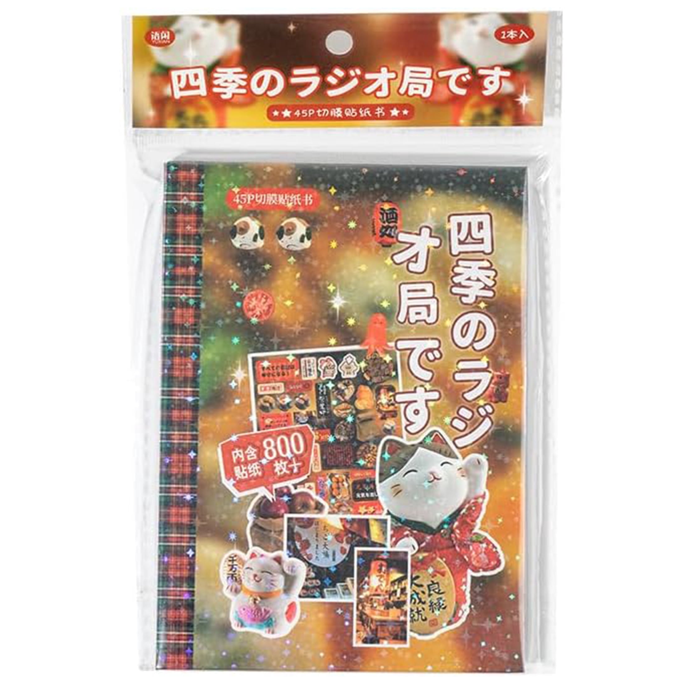 Ngardk Japanese Sticker Book Manga Style Decoration, 45 Sheets Japanese ...