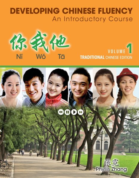 Ni Wo Ta: Developing Chinese Fluency: An Introductory Course ...