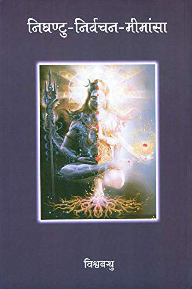 Nighantu Nirvachan Mimamsa - Walmart.com