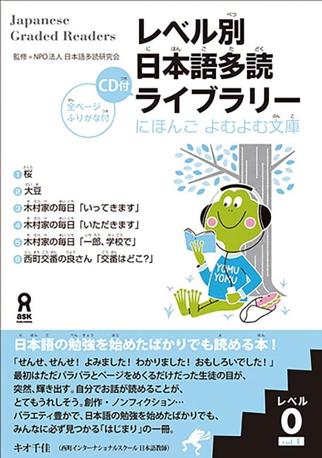 Nihongo Yomu Yomu Bunko Tadoku Library: Graded Readers for Japanese ...