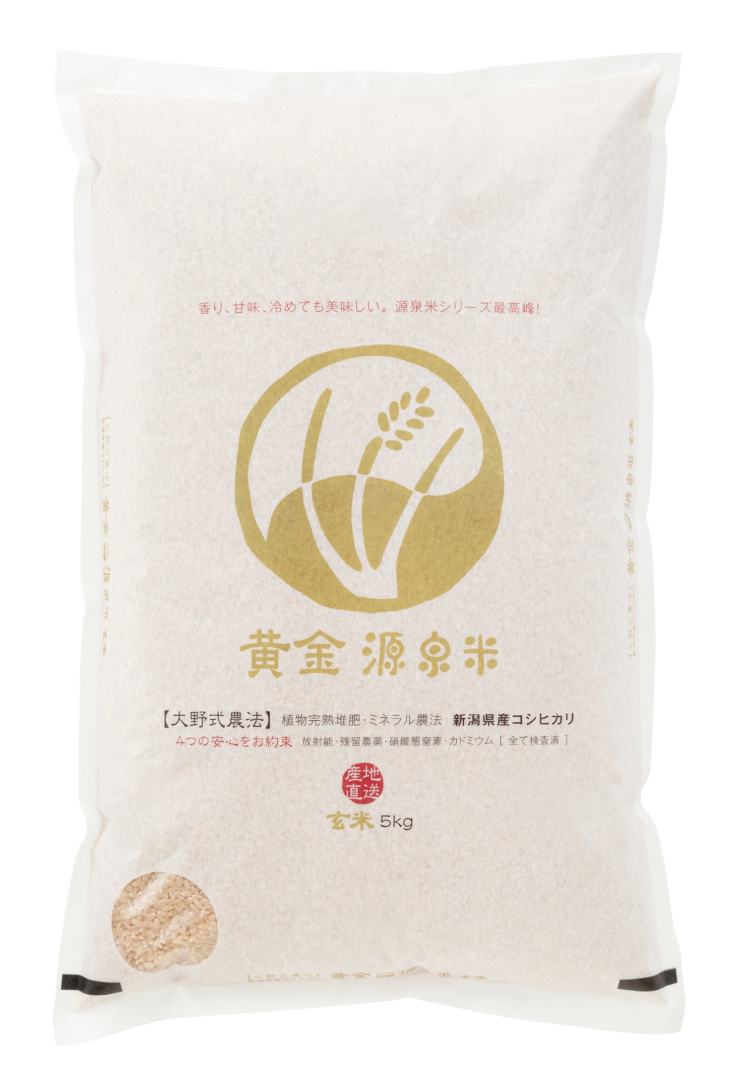 Niigata Koshihikari Specially Cultivated Rice [Golden Gensen Rice ...