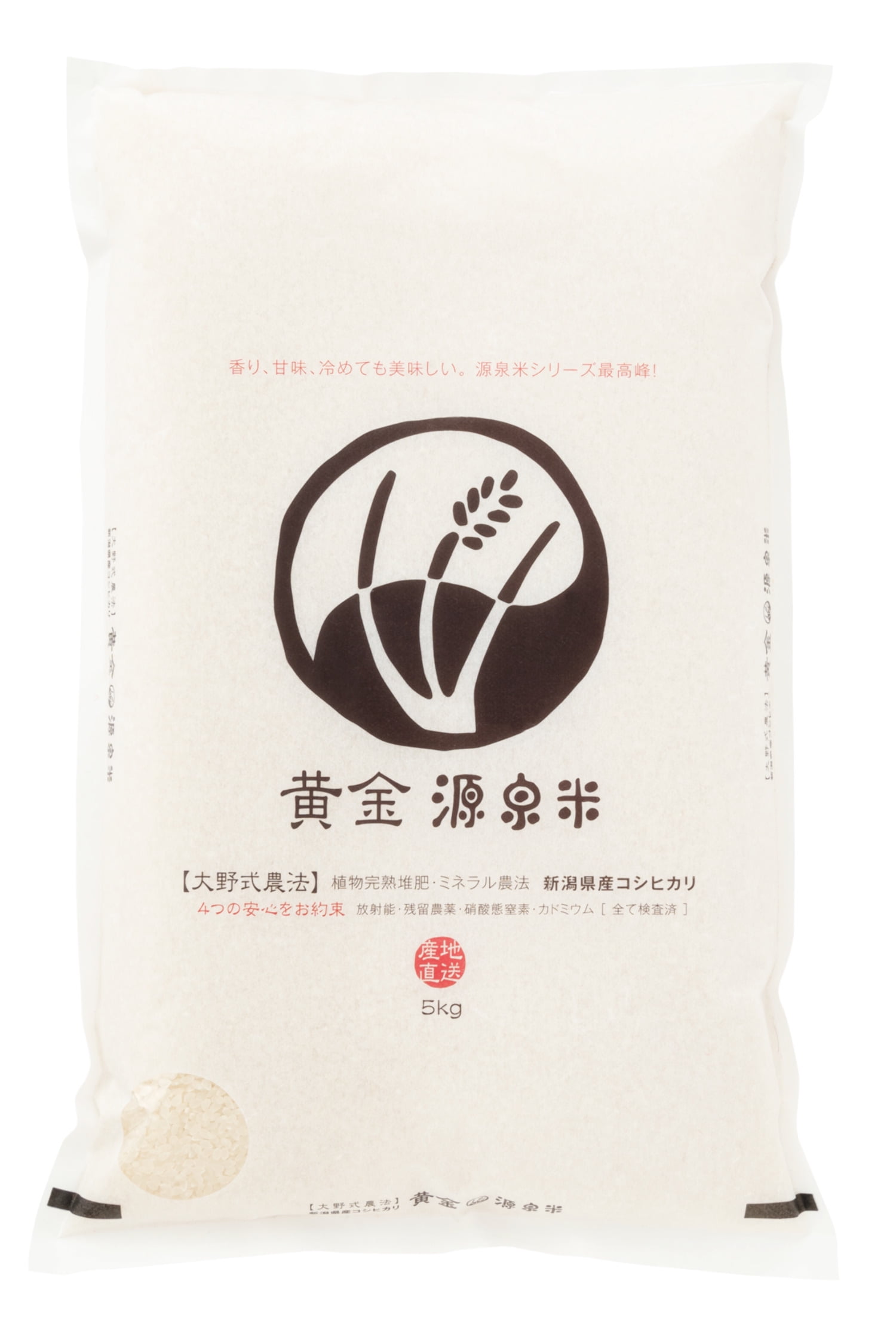 Niigata Koshihikari Specially Cultivated Rice [Golden Gensen Rice ...