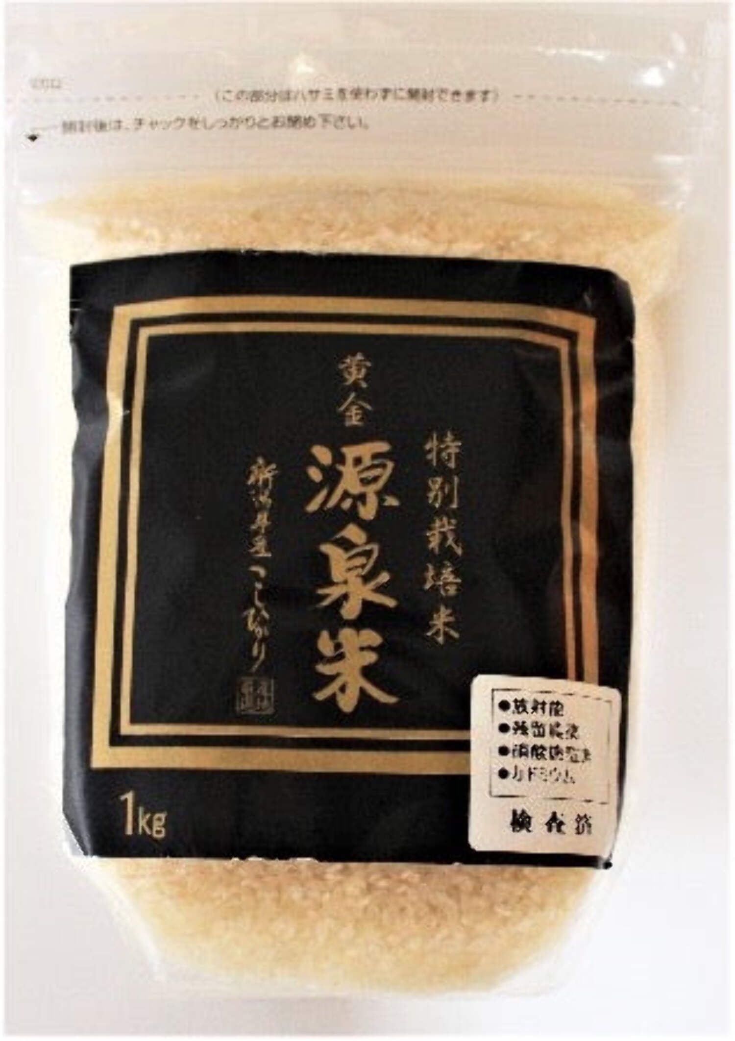 Niigata Koshihikari Specially Cultivated Rice [Golden Gensen Rice ...