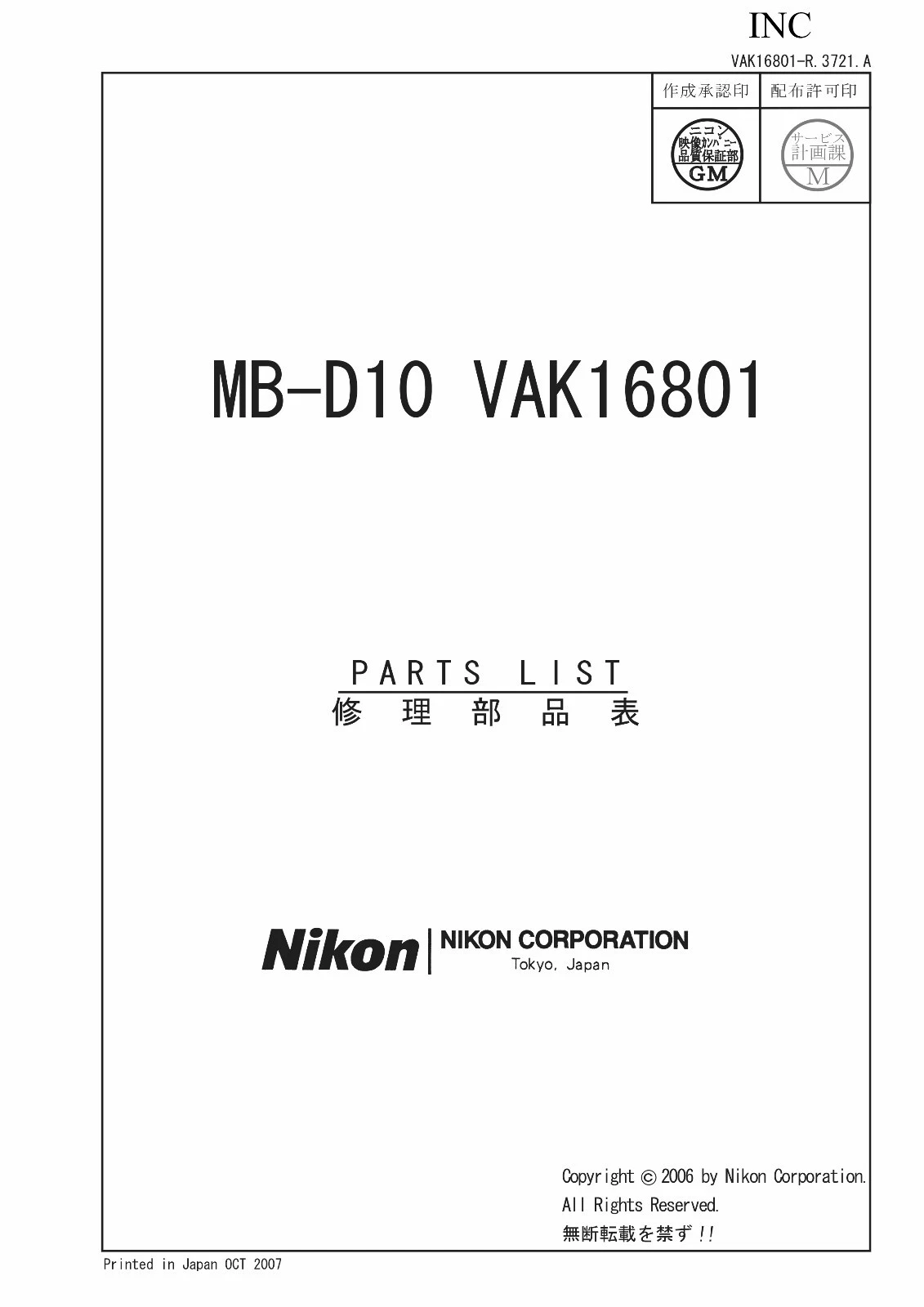 Nikon Mb-D10 Battery Pack Camera Service Parts List Pdf - Walmart.com