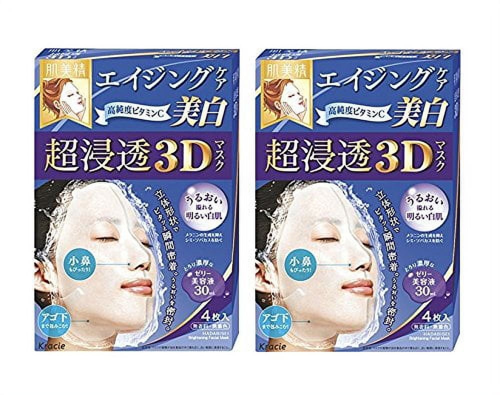 NineChef Bundle - KRACIE Hadabisei Super Moisturizing 3D Facial Mask ...