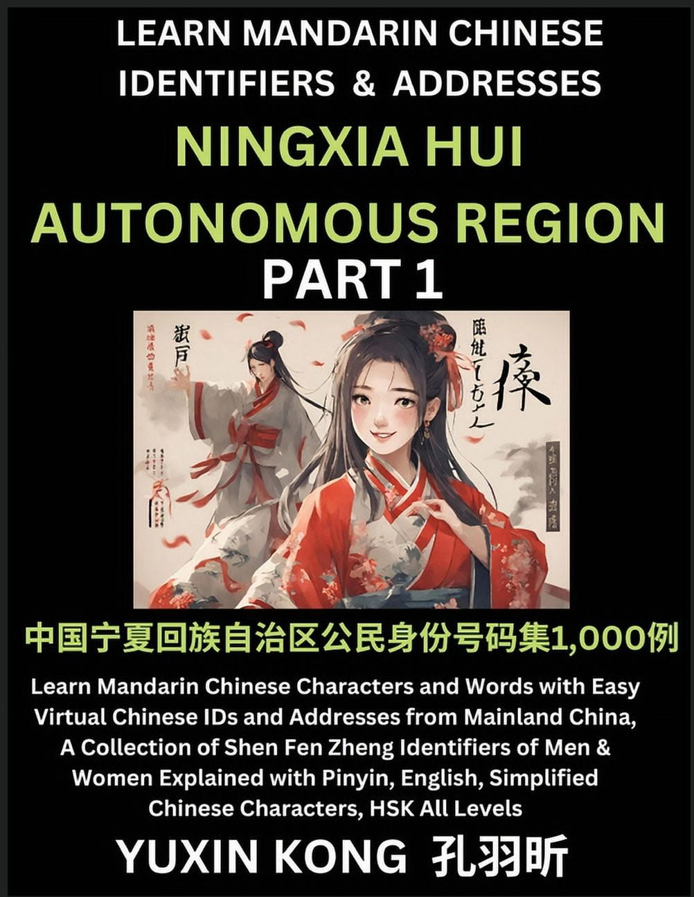 Ningxia Hui Autonomous Region of China (Part 1): Learn Mandarin Chinese Characters and Words ...