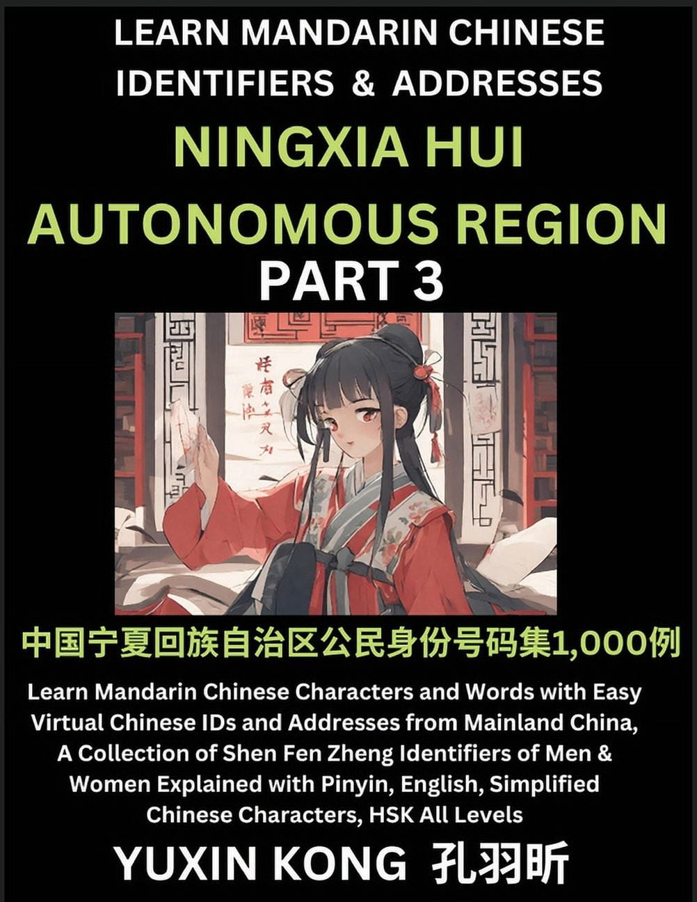 Ningxia Hui Autonomous Region of China (Part 3): Learn Mandarin Chinese ...