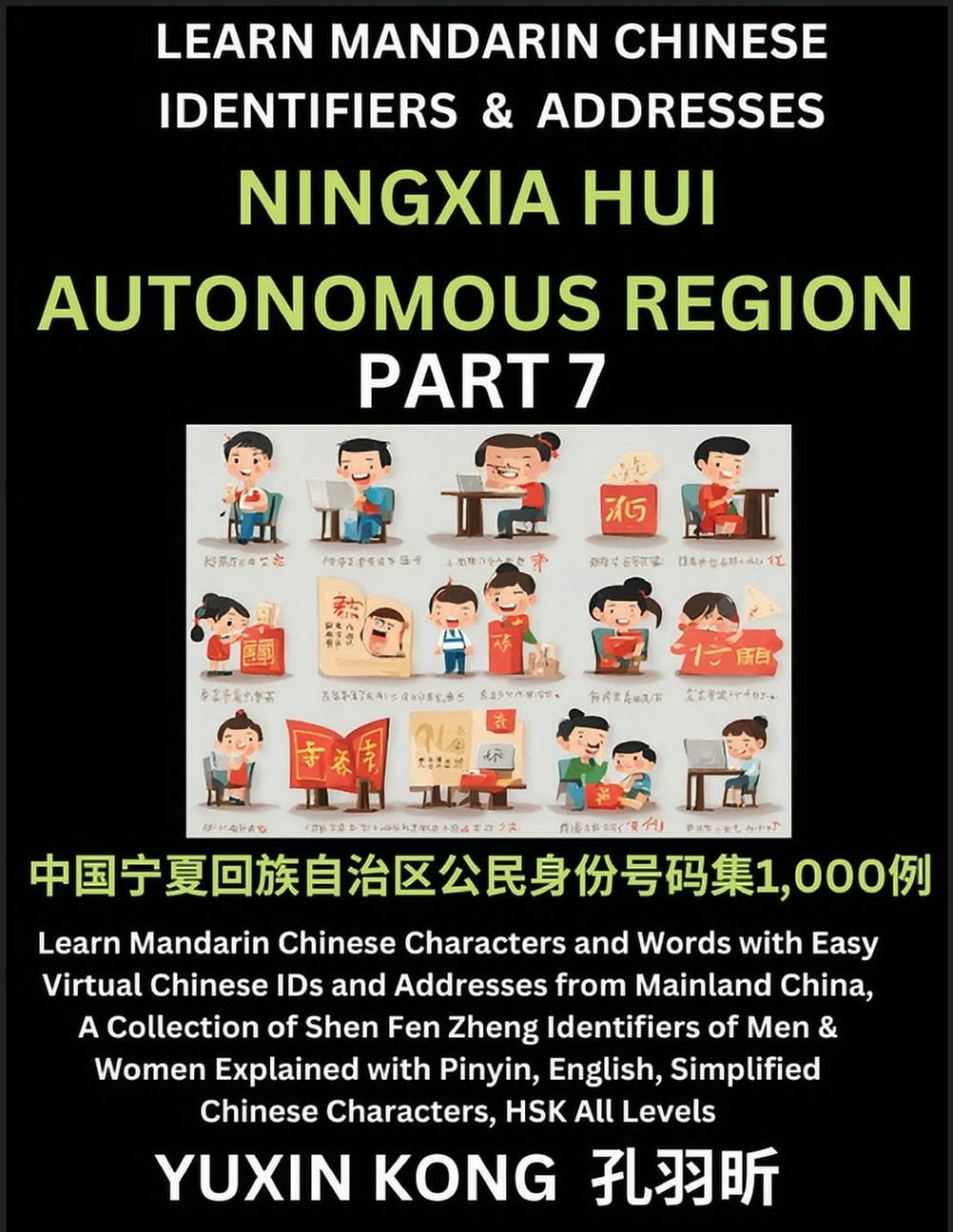 Ningxia Hui Autonomous Region of China (Part 7): Learn Mandarin Chinese ...