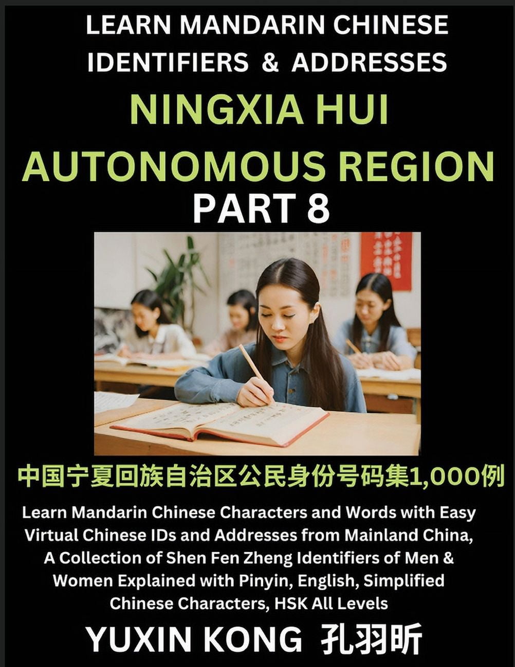 Ningxia Hui Autonomous Region of China (Part 8): Learn Mandarin Chinese ...