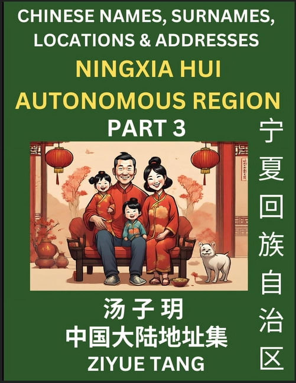Ningxia Hui Autonomous Region (Part 3)- Mandarin Chinese Names ...