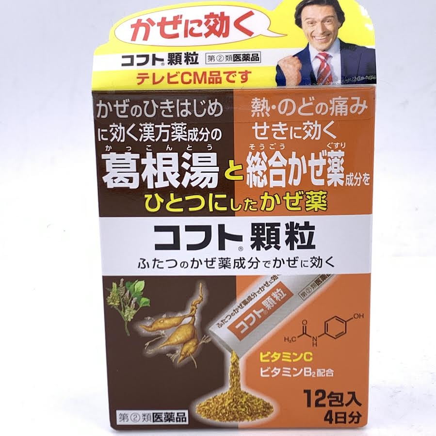 Nippon Zoki Cought Granule 12packets日本臟器製藥葛根湯感冒藥顆粒 - Walmart.com