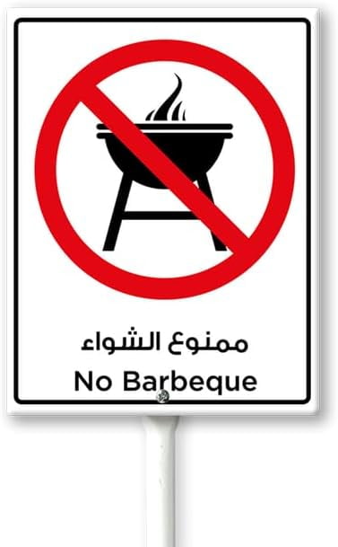 No Barbecue Sign With Metal Stake, 8" x 12" Aluminum Yard Sign for ...