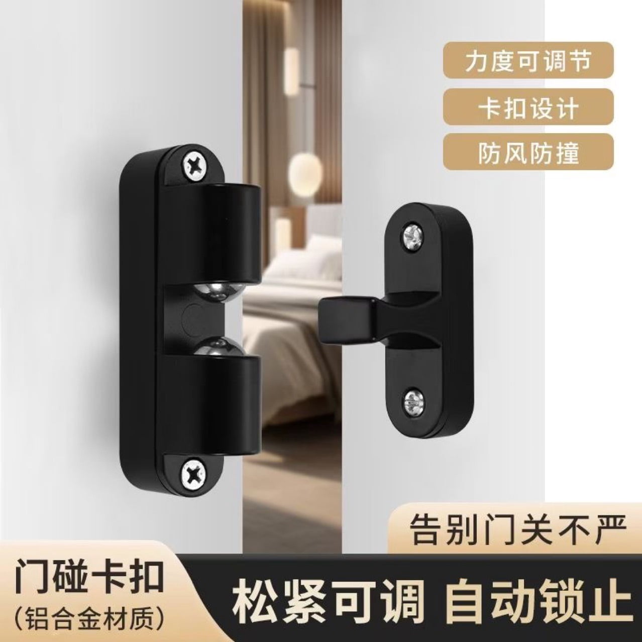 No-Drill Adjustable Aluminum Alloy Lock Catch Door Stopper Cabinet Door ...