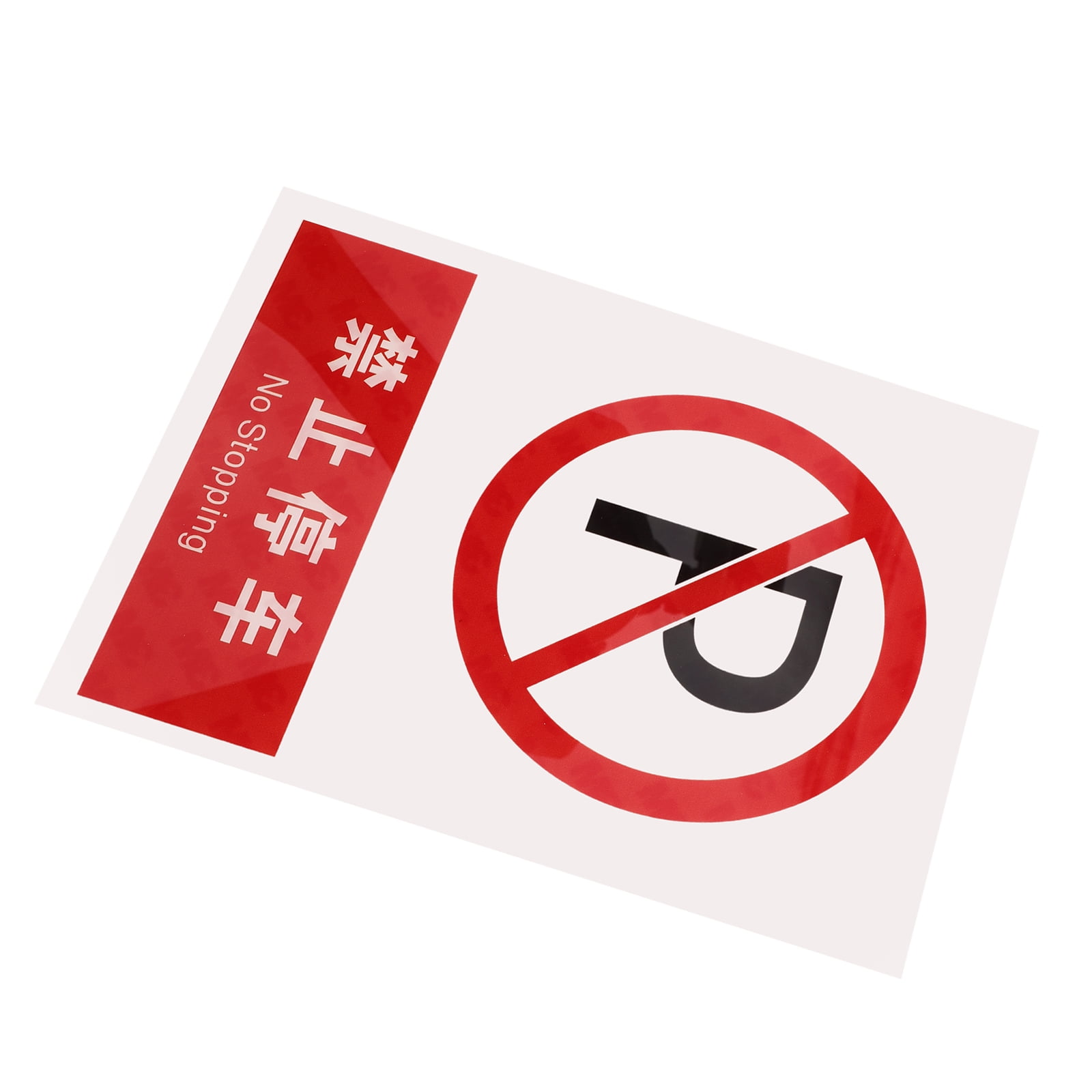 No Parking Signs Do Not Parking Driveway Sign Parking Yard Sign ...