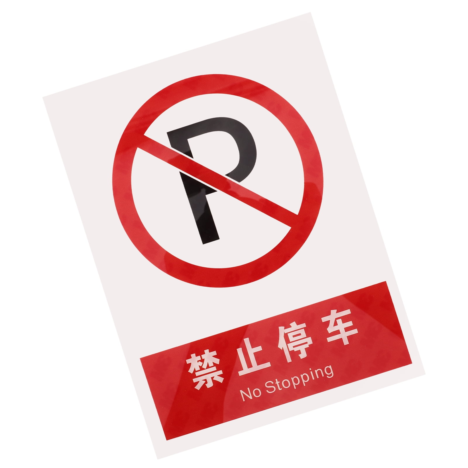 No Parking Signs Do Not Parking Driveway Sign Parking Yard Sign ...