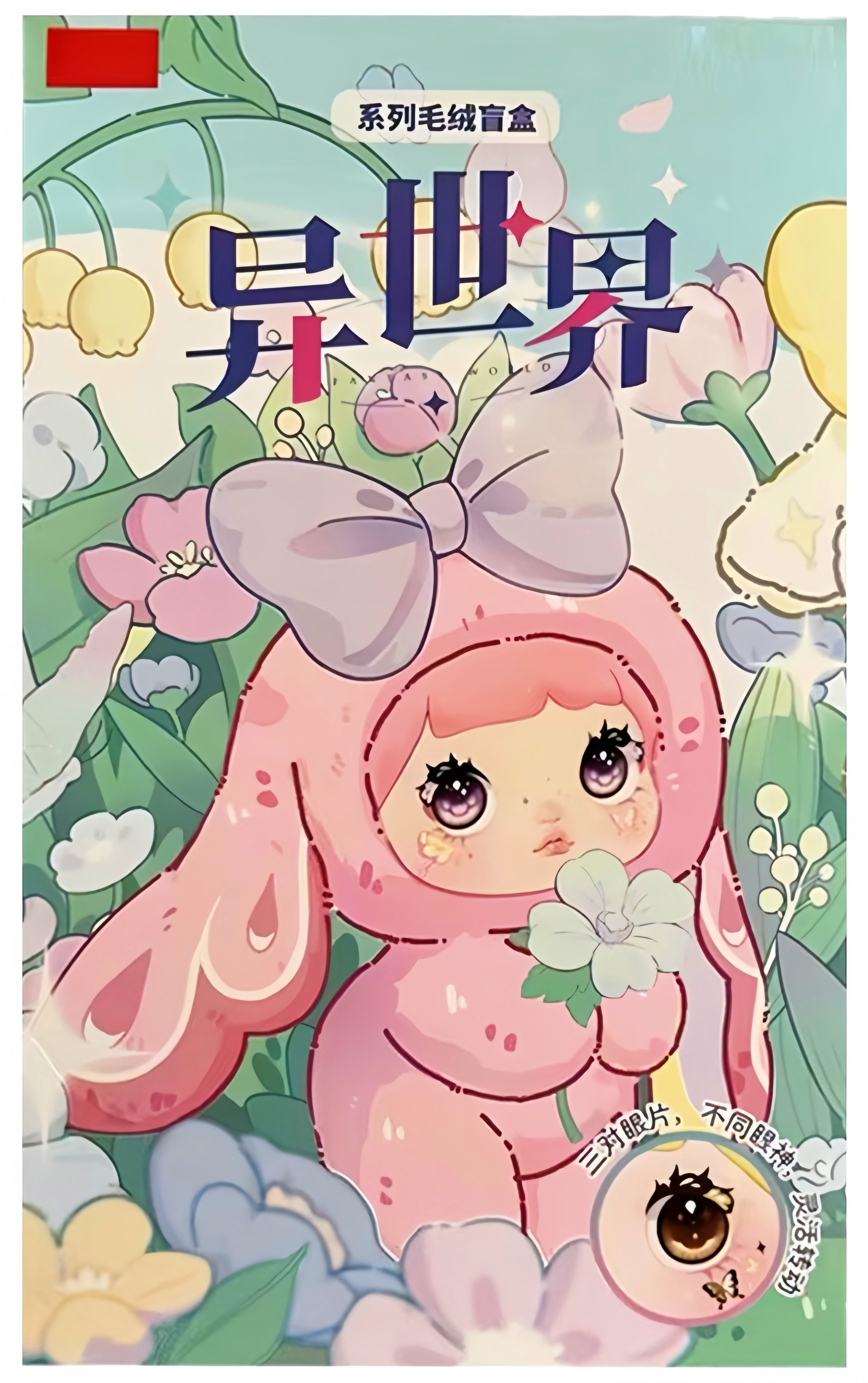 Nommi Blind Box - Nommi Another World Series Blind Box Kawaii Nommi ...
