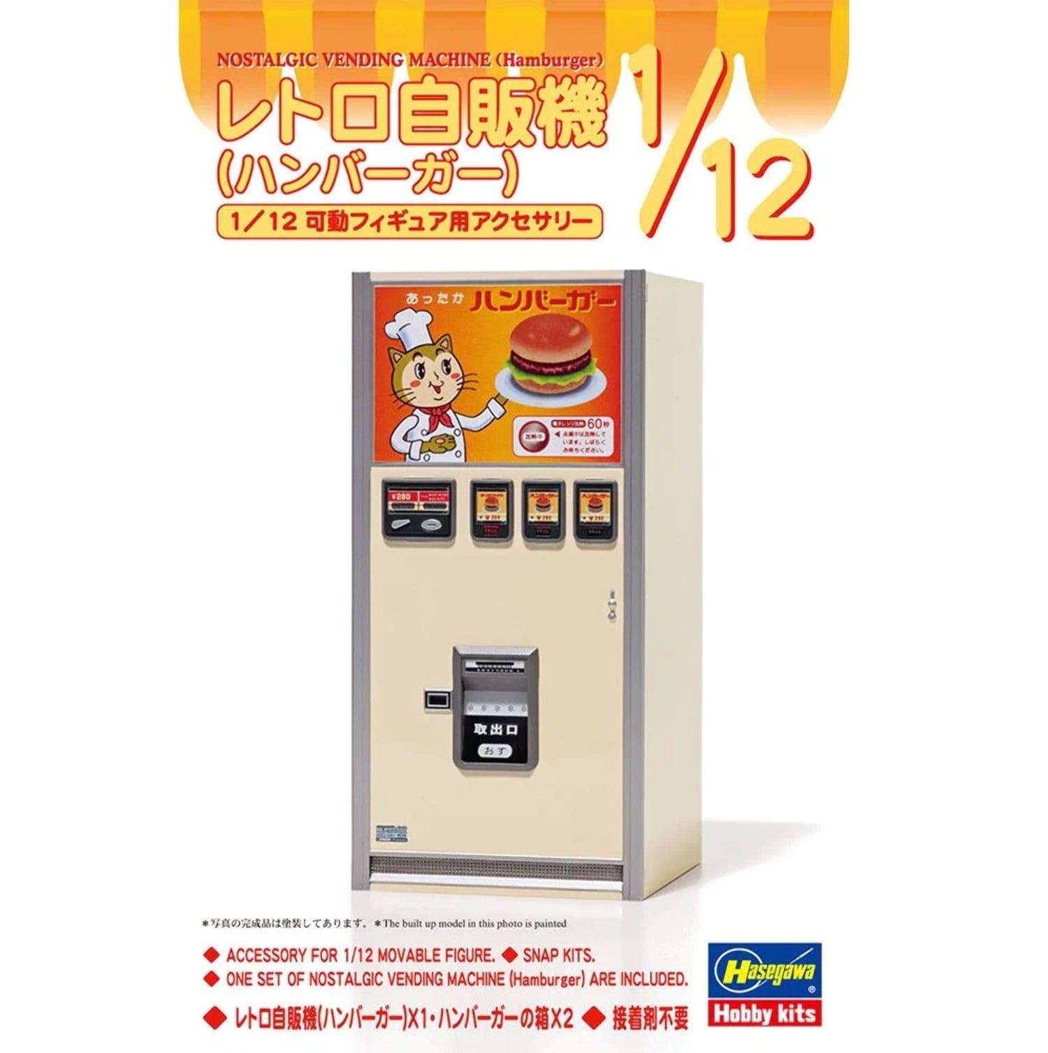 Nostalgic Vending Machine (Hamburger) (Limited Edition) New - Walmart.com