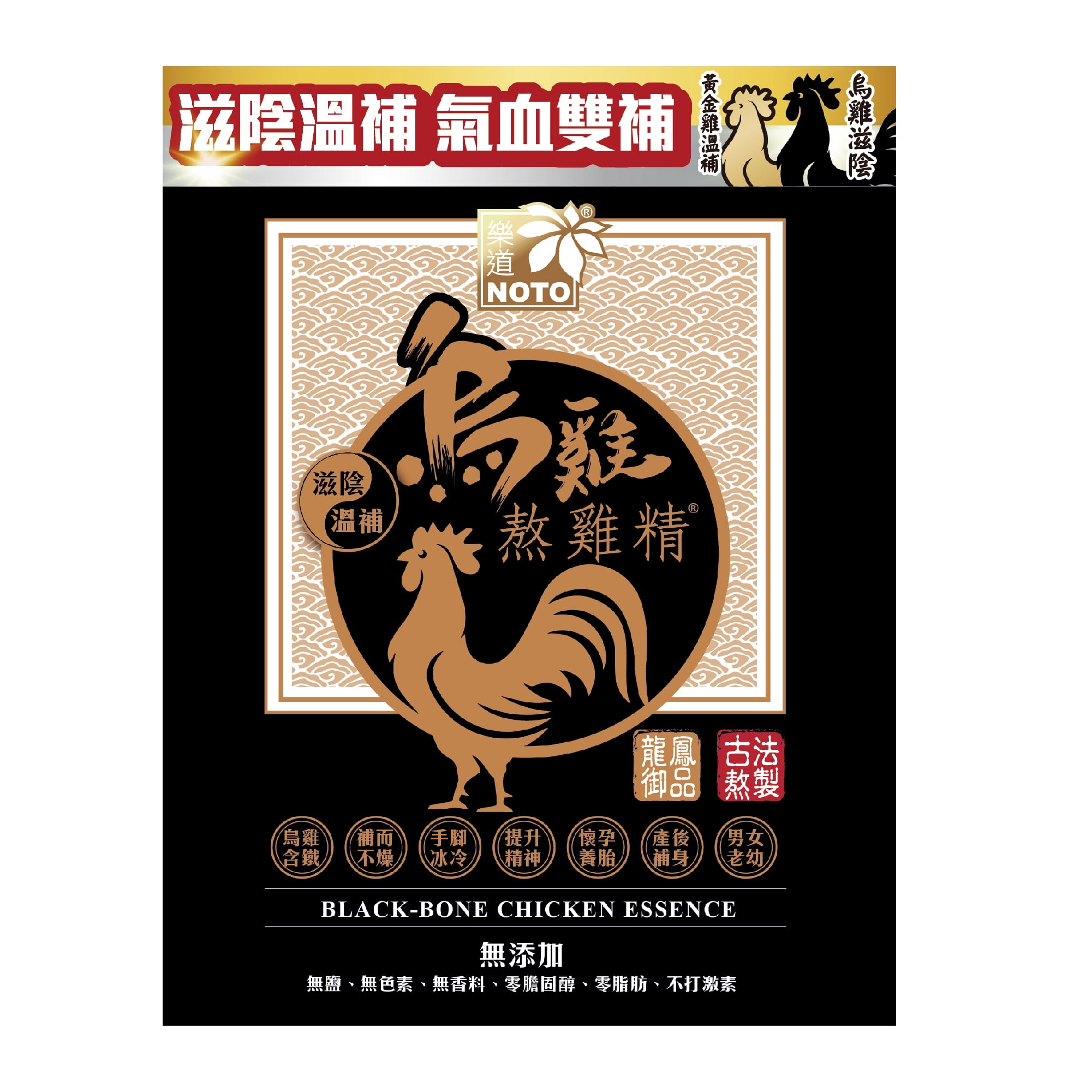 Noto Health Supplement: Black Bone Chicken Essence 60 mL x 6 Sachets ...