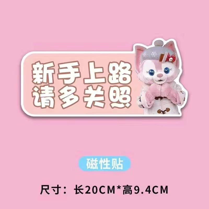 Novice female driver Lingna Belle Car sticker Magnetic sticker ...