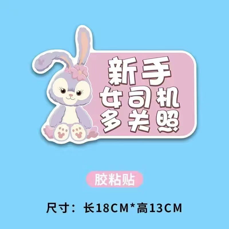 Novice female driver Lingna Belle Car sticker Magnetic sticker ...