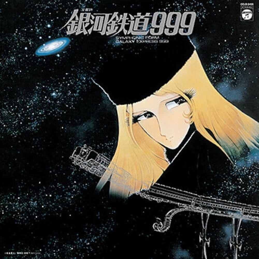 Nozomi Aoki - Symphonic Poem GALAXY EXPRESS 999 Soundtrack - Music ...