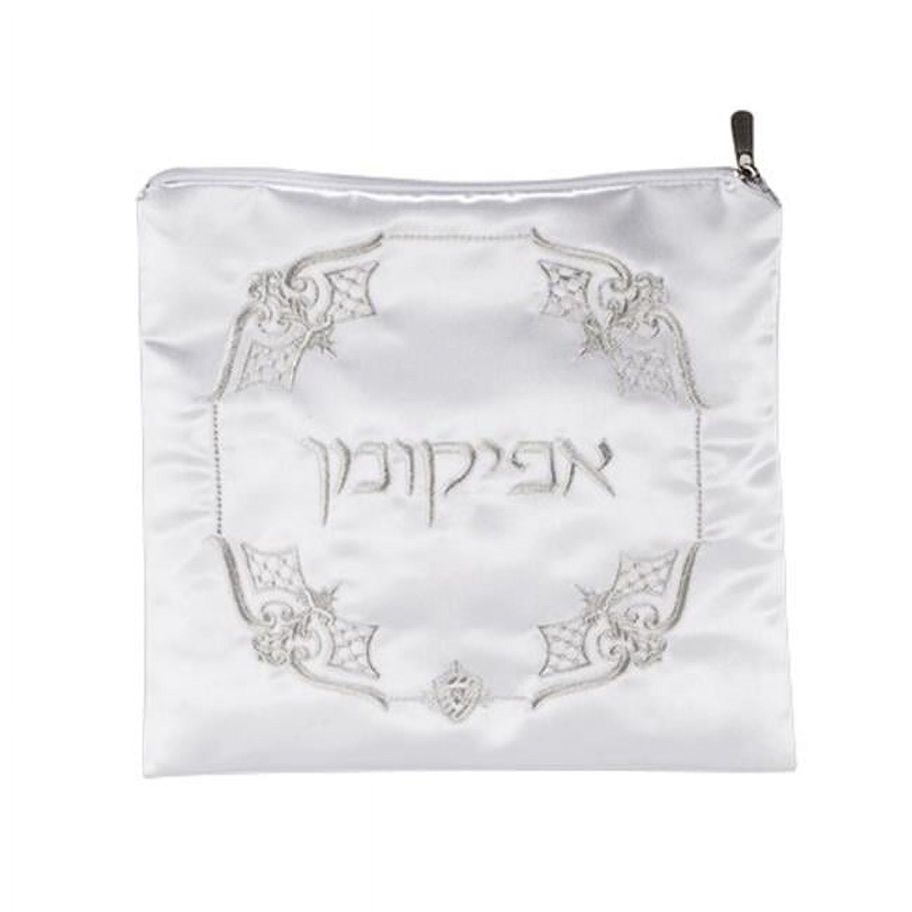 Nua Collection Afikomen Bag with Hard Plastic 9.5 x 10 in. - Walmart.com