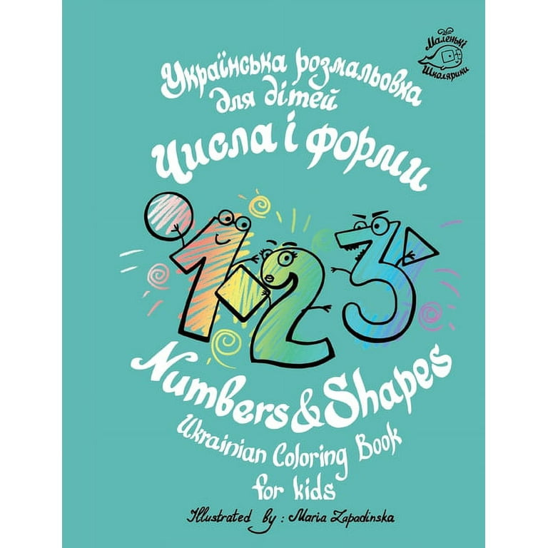 ukrainian coloring book