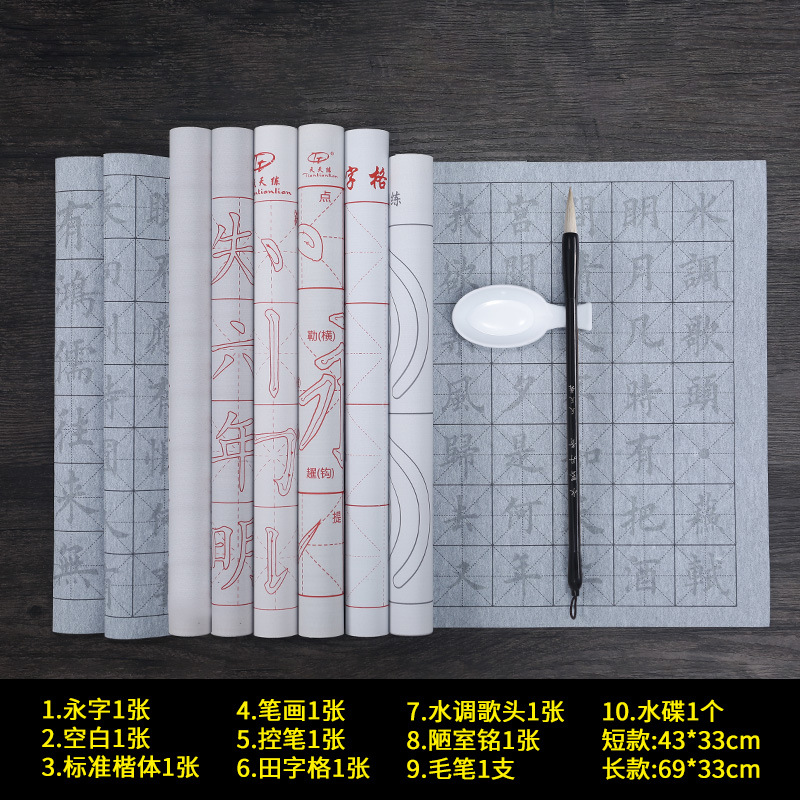 Namzi 10-piece set Eco-friendly Reusable No Ink Chinese Calligraphy ...