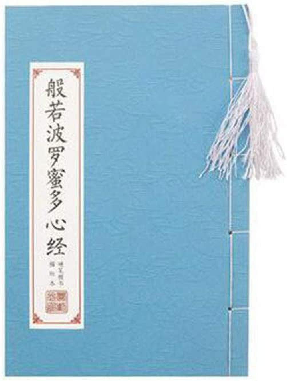 Nvzi Chinese Calligraphy Handwriting Practice Paper Book Tracing ...