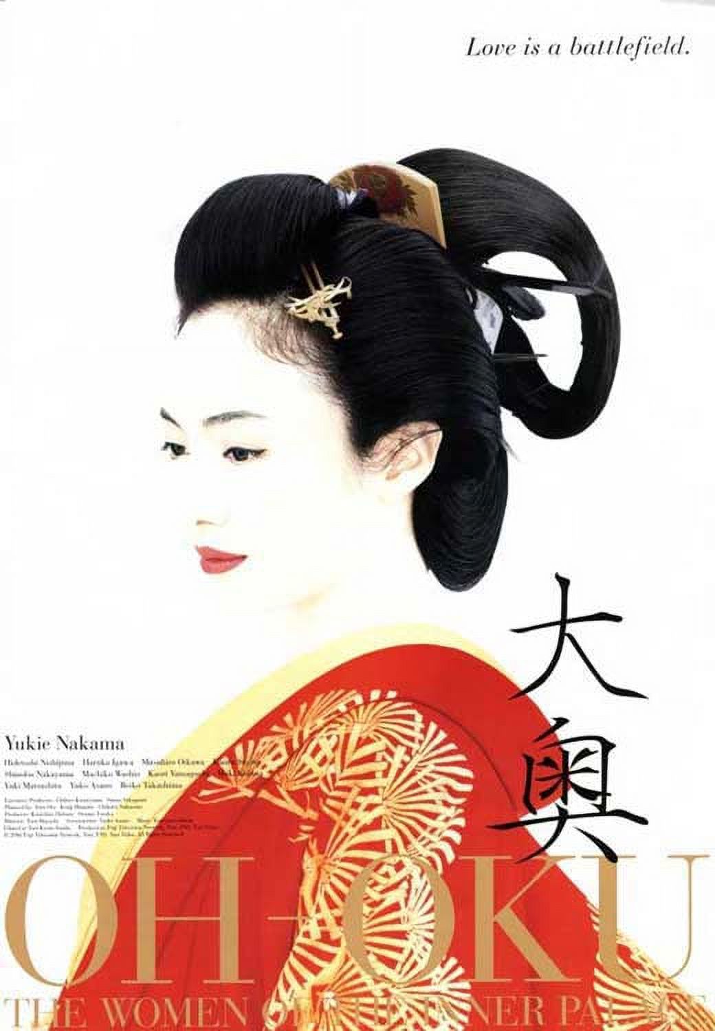 O-oku: The Movie - movie POSTER (Style A) (11" x 17") (2006) - Walmart.com