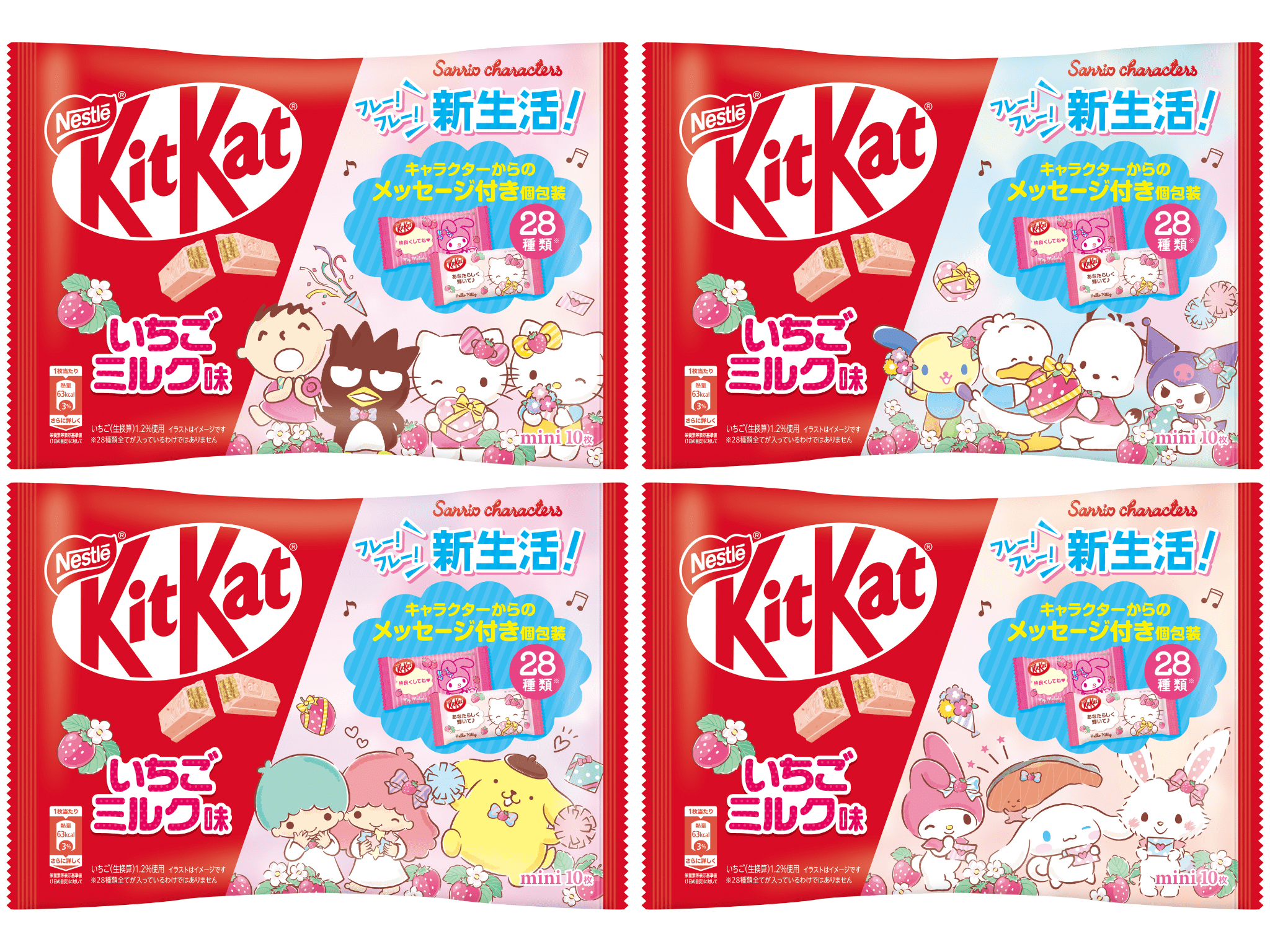 OKURUX Nestle KitKat Mini Sanrio Characters Strawberry Milk Flavor ...