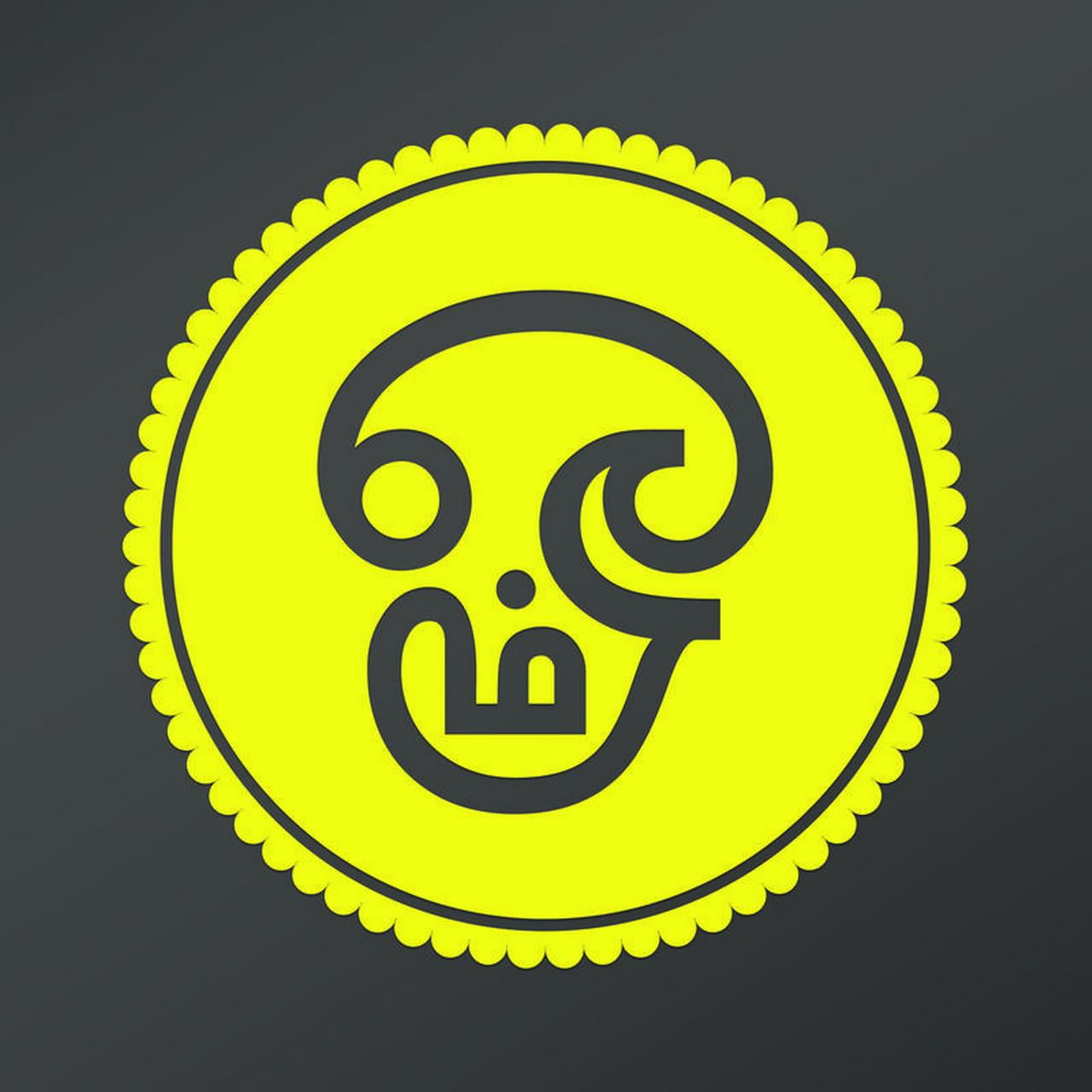 OM Symbol In Tamil Script Circle Decal Sticker | 5.5-Inches By 5.5 ...