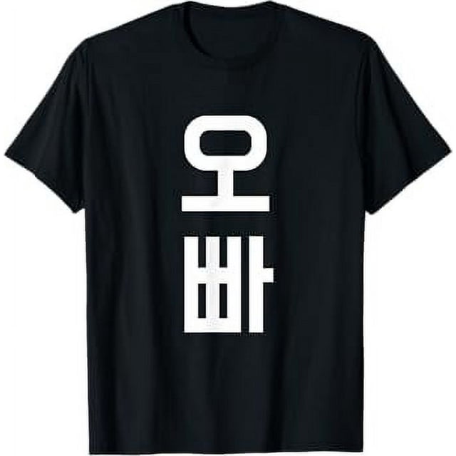 OPPA - Older Brother Korean Word Graphic T-Shirt - Walmart.com