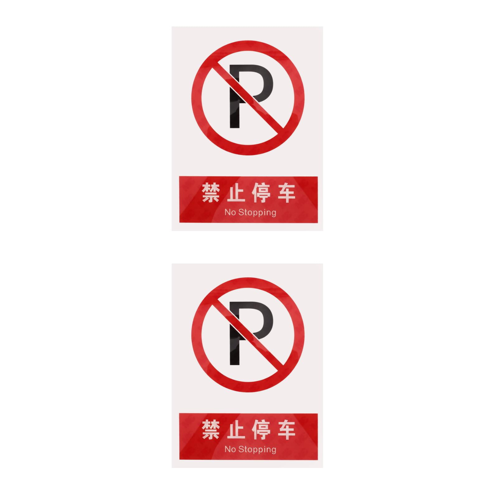 OUNONA 2pcs Parking Yard Sign And No Parking Signs Do Not Parking ...