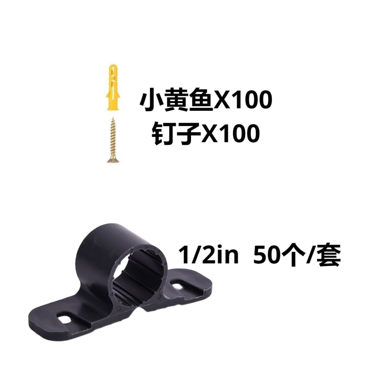 OUNONA 50-Pack Heavy Duty Plastic Pipe Support Clips 1/2 Inch Wall ...