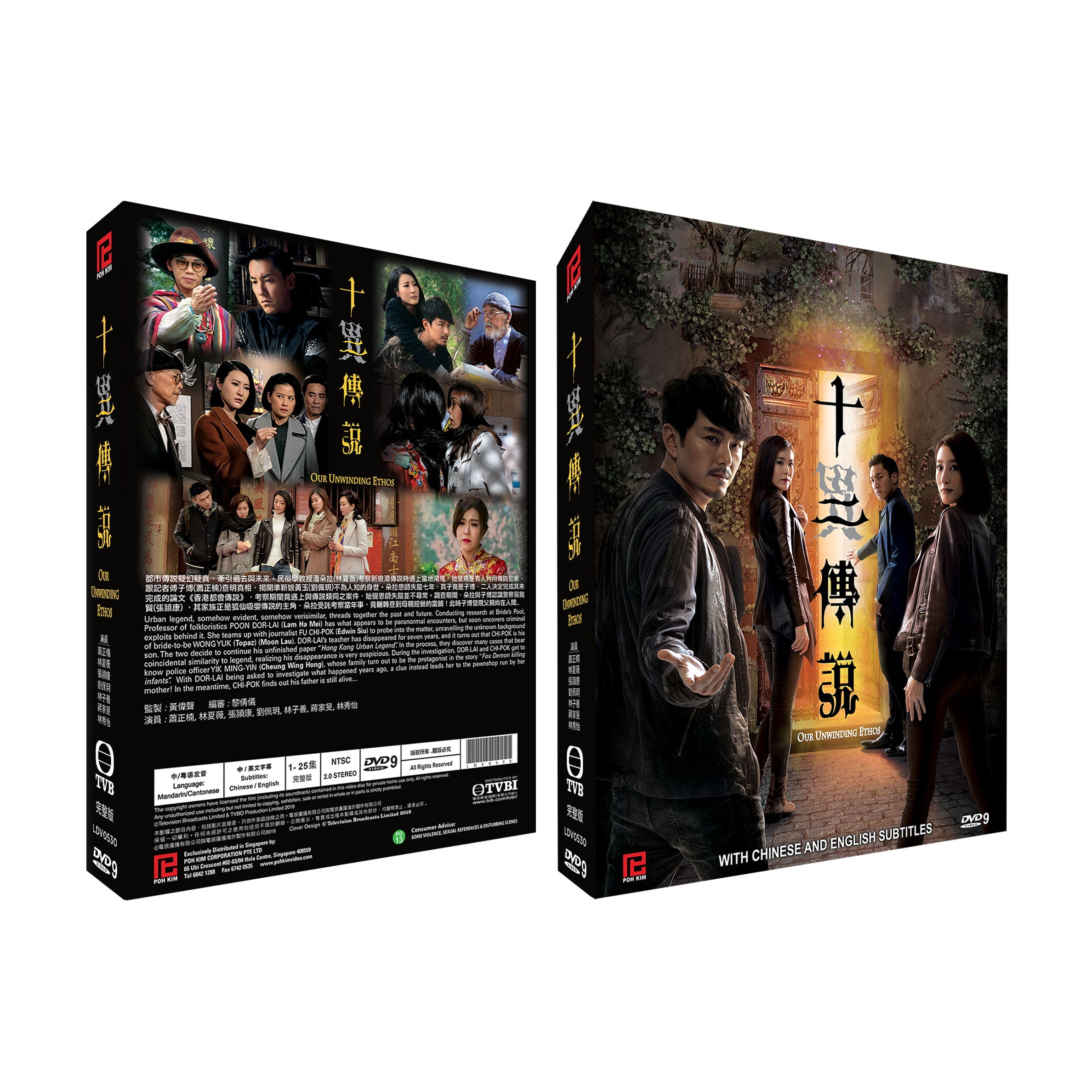 OUR UNWINDING ETHOS Chinese Drama DVD Complete TV Series - Walmart.com