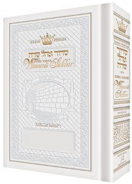 Ohel Sarah Women's Siddur - Pocket Size Ultra White - Ashkenaz ...