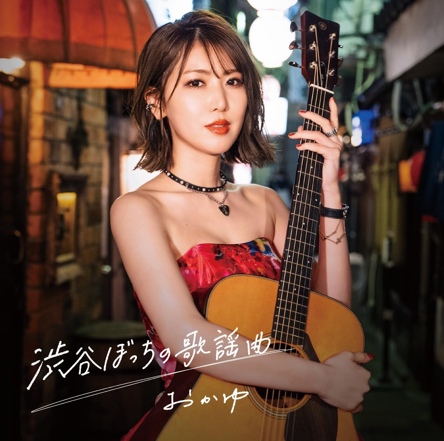 Okayu Shibuyabotchi No Kayokyoku (CD) - Walmart.com
