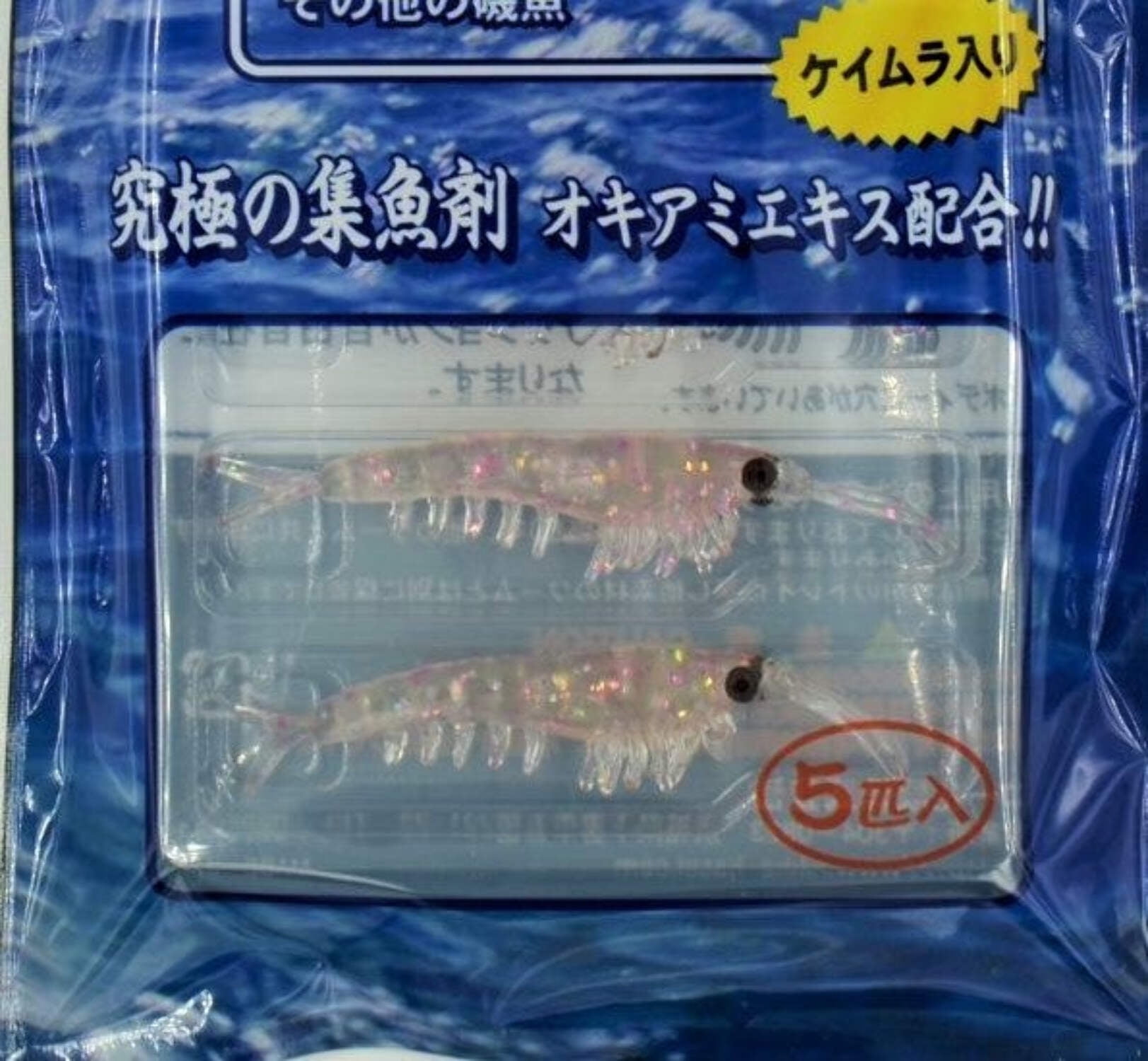 Okiami Shrimp M (#90)- Pink Glitter - Walmart.com