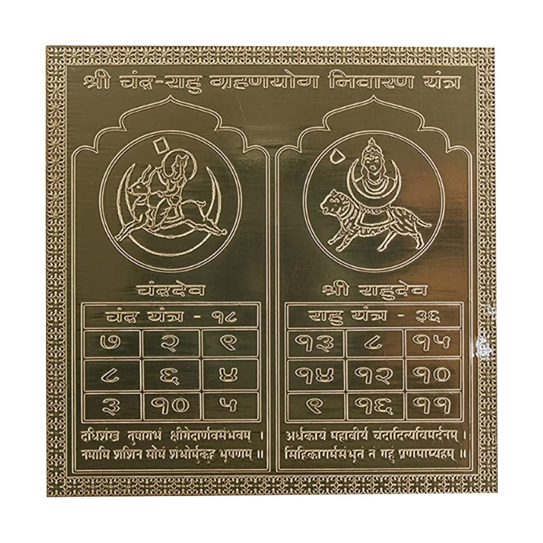 Om Siddhi Vinayak Shri Chandra Rahu Grahanyog Nivaran Yantra 100 Pure ...