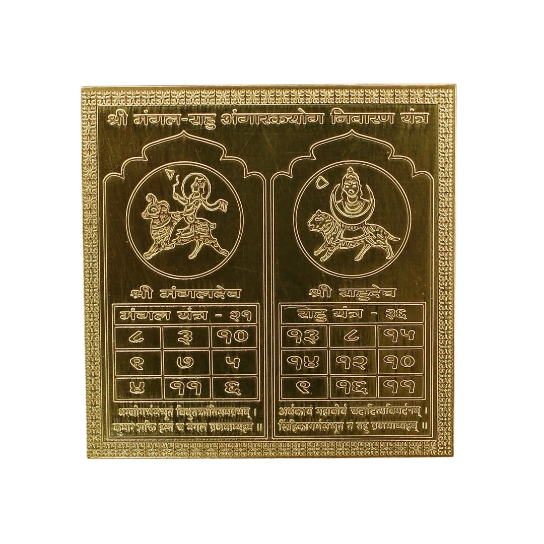 Om Siddhi Vinayak Shri Mangal Rahu Angarakyog Yantra 100 Pure Copper ...
