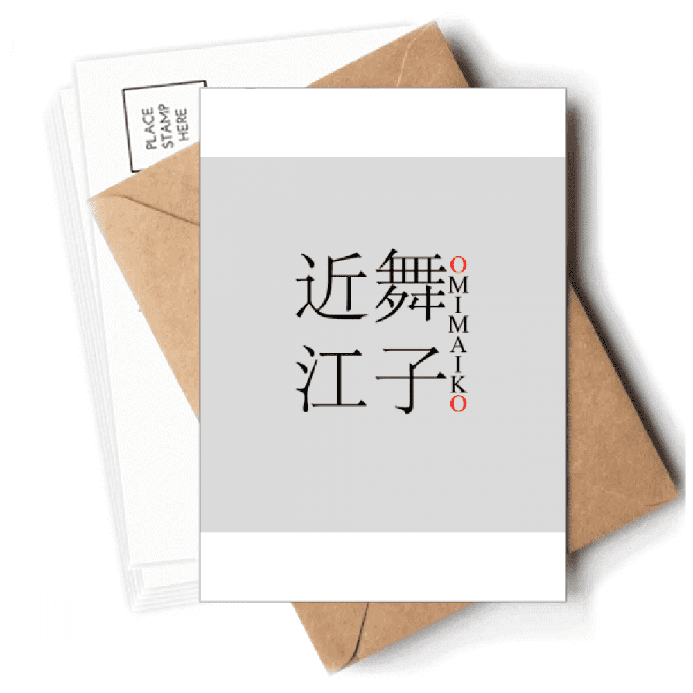 Omaiko Japaness City Name Red Sun Flag Postcards Envelopes Blank Note ...