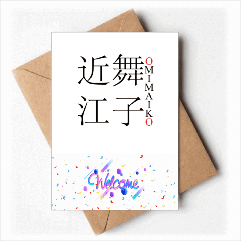 Omaiko Japaness City Name Red Sun Flag Welcome Back Greeting Cards ...
