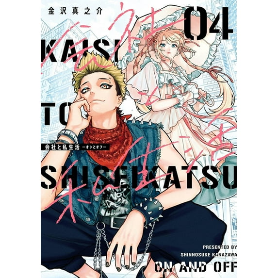 On and Off: Work-Life Imbalance On and Off: Work-Life Imbalance 04 ...