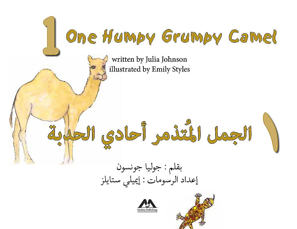 One Humpy Grumpy Camel - Walmart.com