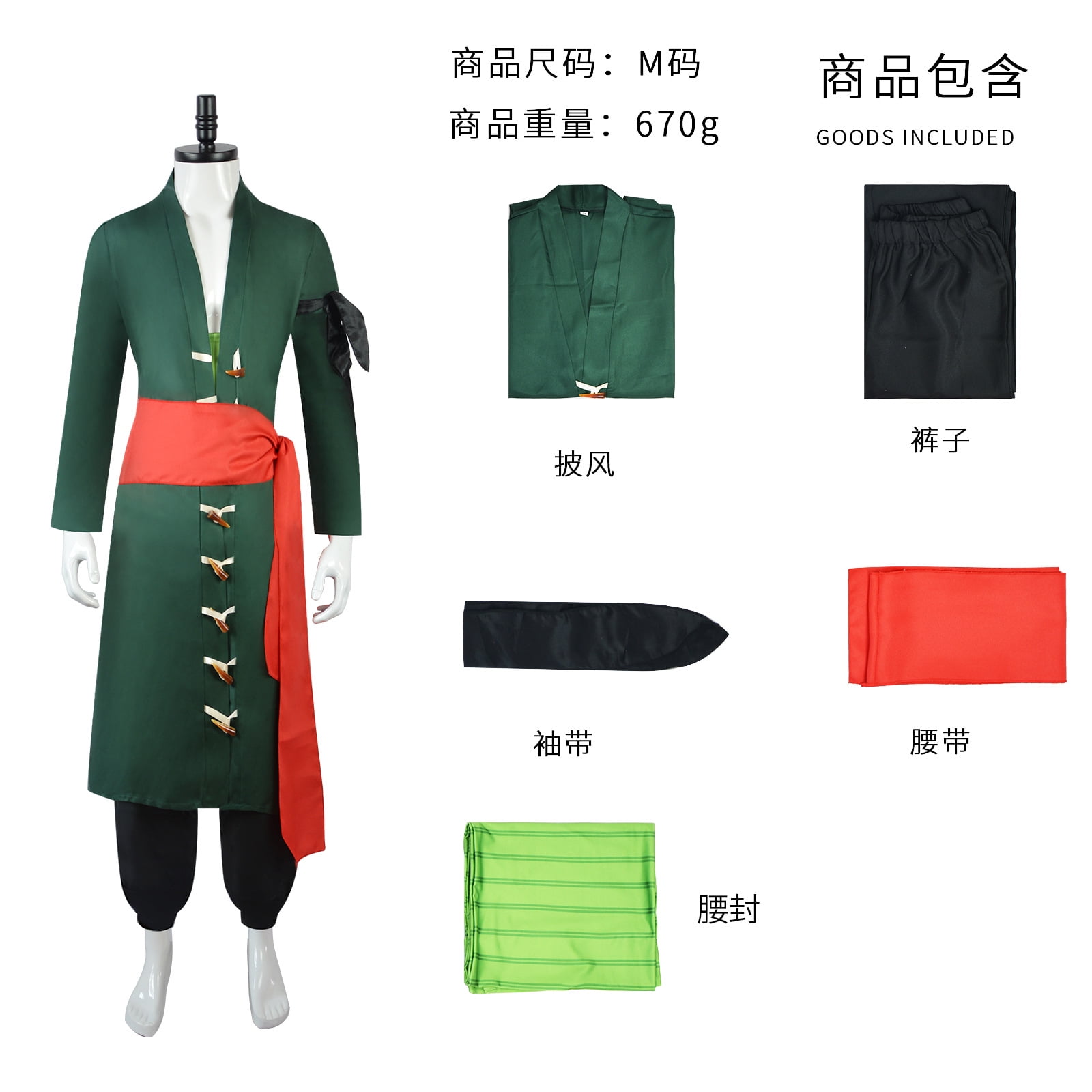 One Piece King Solon cos Clothing and the Country of Zhuo Luo Two Years ...