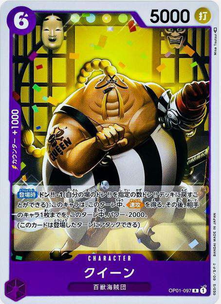 One Piece Romance Dawn Rare Queen OP01-097 (Japanese Version) - Walmart.com