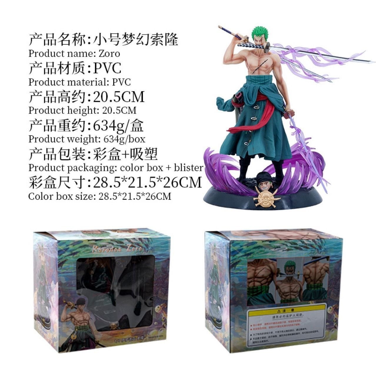 One Piece Three Sword Style Zoro & Straw Hat Luffy Plastic Action ...