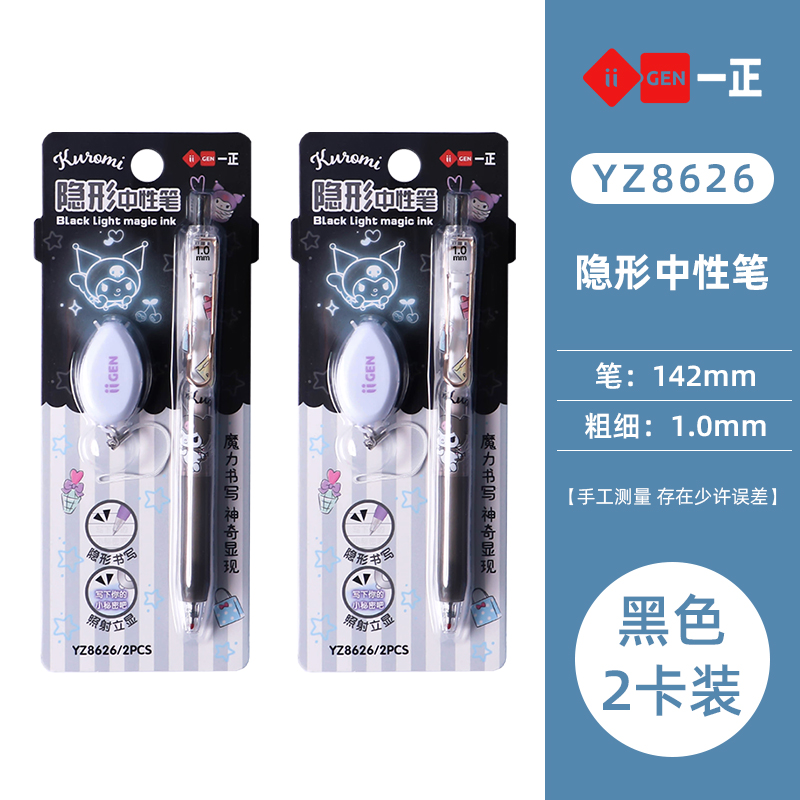 One is Ultraman Hero Invisible Press Gel Pen Secret Light Pen ...