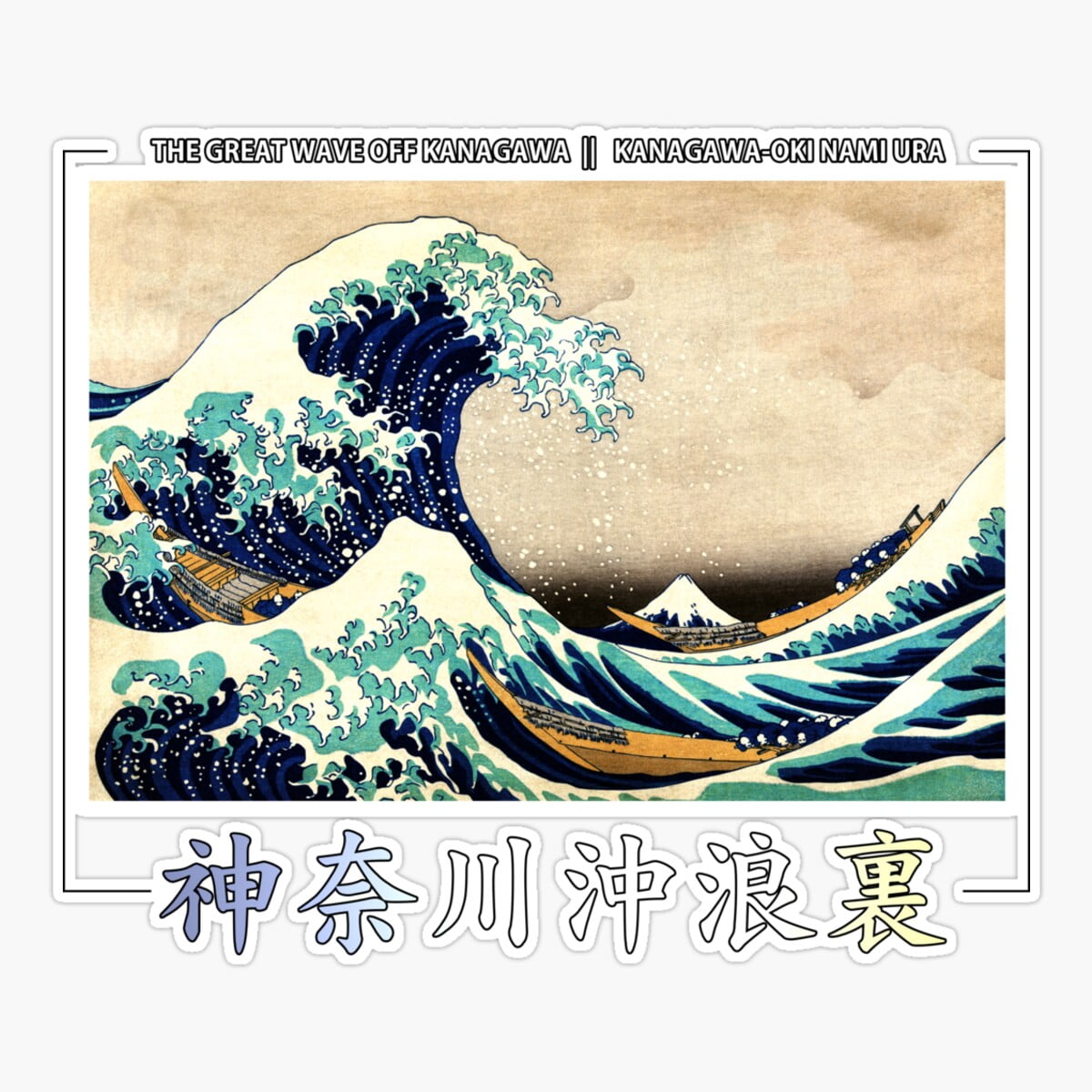 Onim Aesthetic The Great Wave Off Kanagawa Graphic Design Streetwear ...